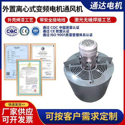 大风量电机外置鑫通达散热快