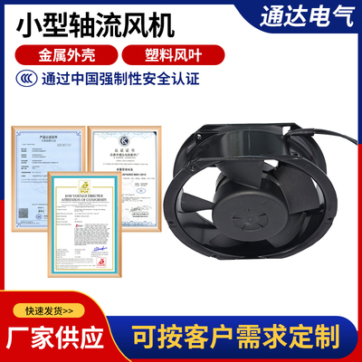 BT15050B2HL交流散热风扇 全新17CM XLH15050B2H 220V静音风扇