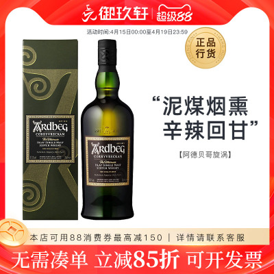 阿德贝哥旋涡单一麦芽威士忌