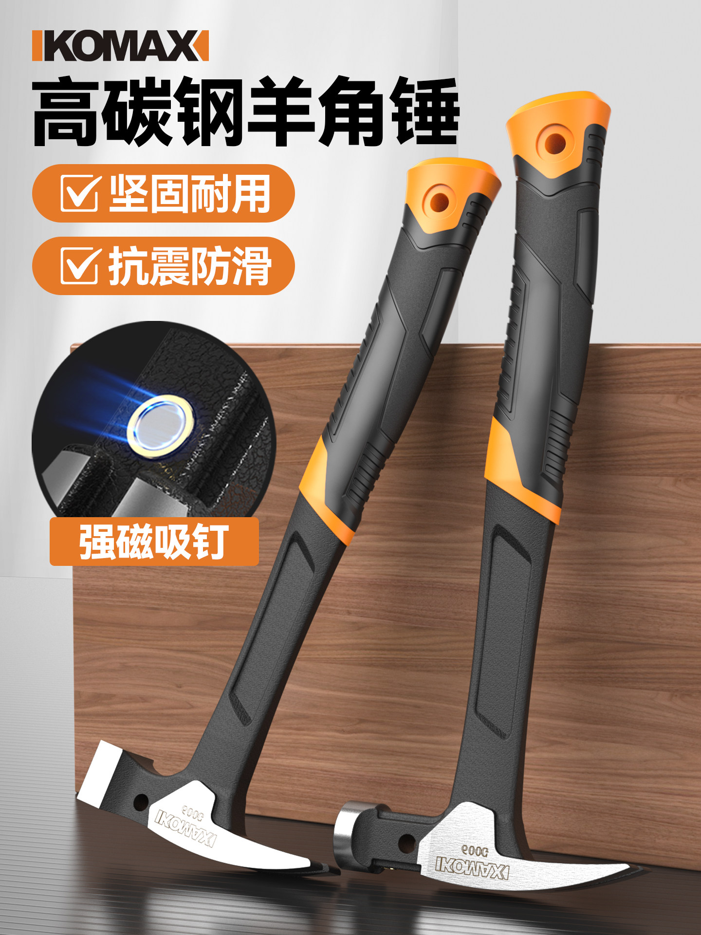 锤子铁锤强磁羊角锤家用榔头手工小锤子木工专用工具一体精钢钉锤