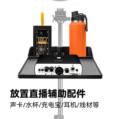 云腾206托盘三脚架托盘