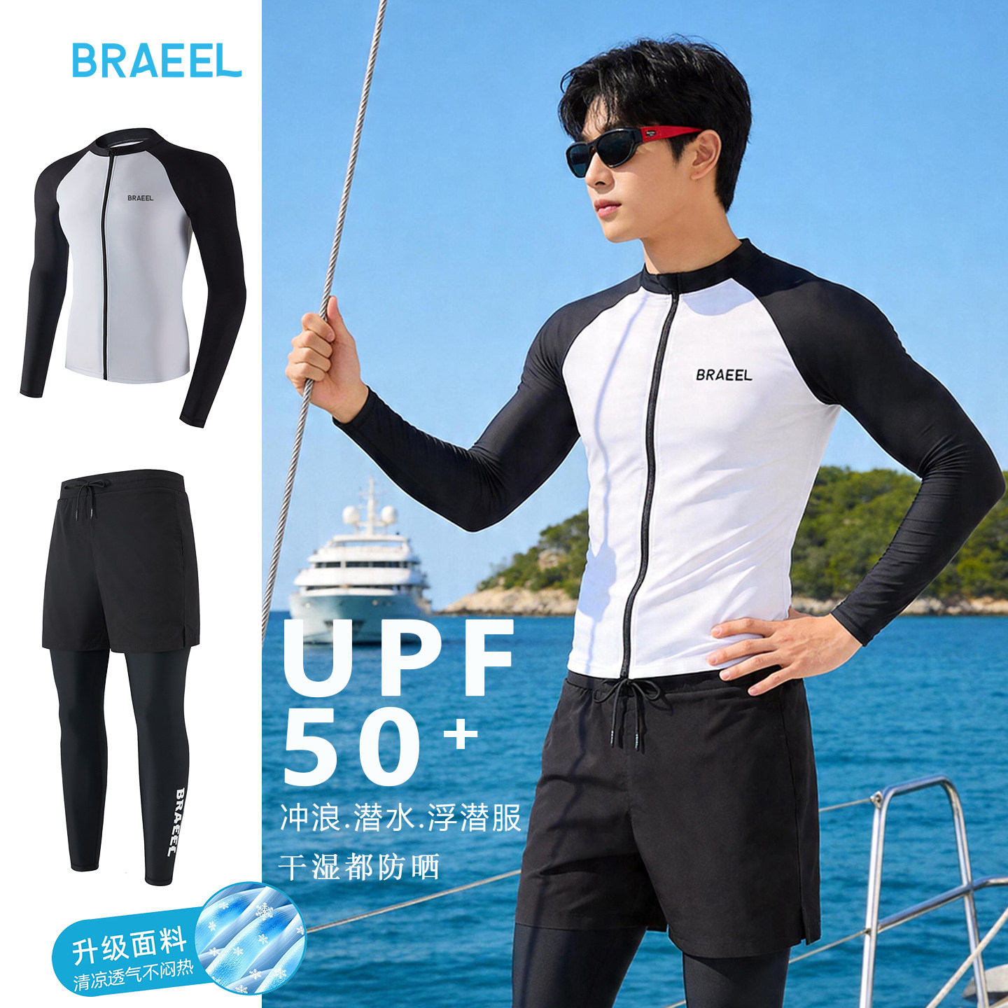 韩国潜水服男士速干防晒三亚水母冲浪服显瘦长袖温泉分体浮潜泳衣