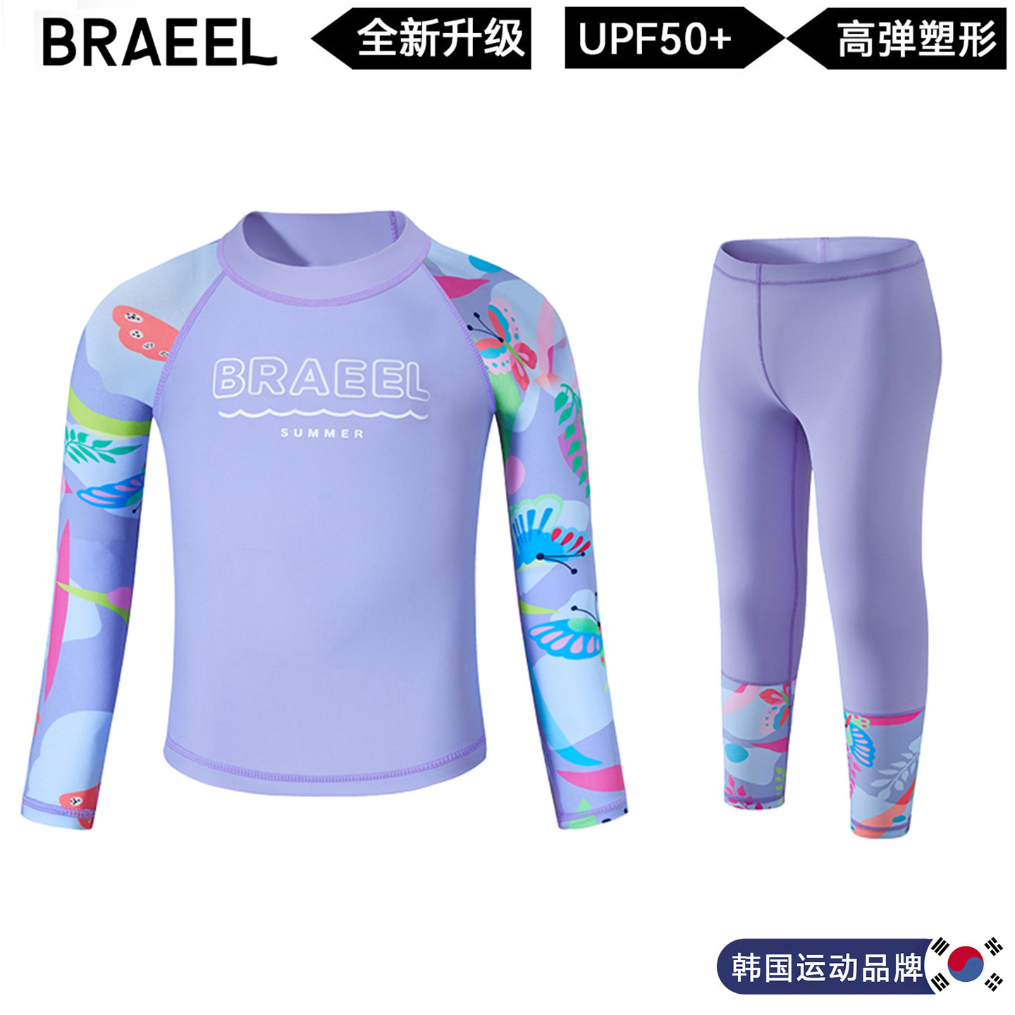 2026夏季新款女童分体式儿童游泳防晒速干中大童长袖长裤泳衣套装