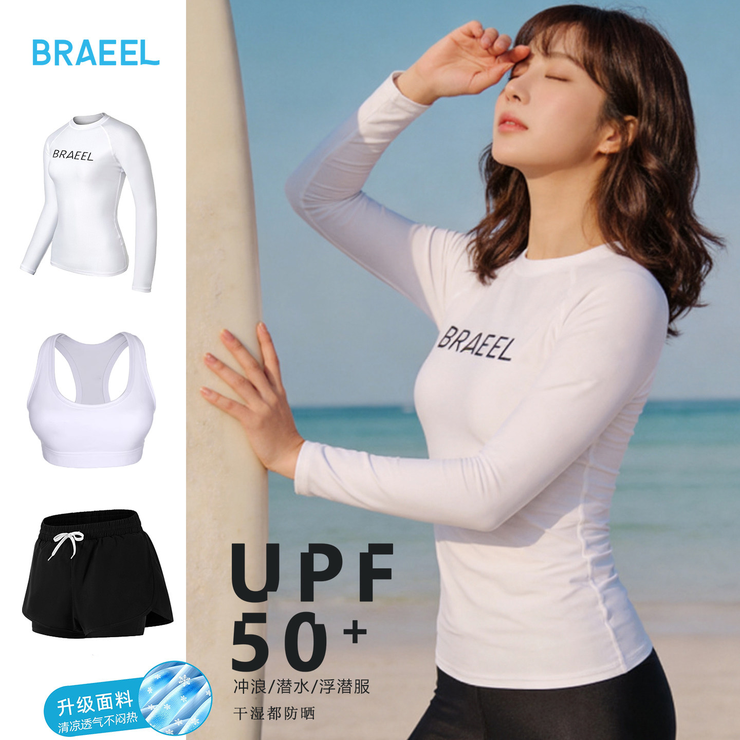 braeel韩国潜水女分体防晒泳衣显瘦速干浮潜冲浪水母直销冲浪服