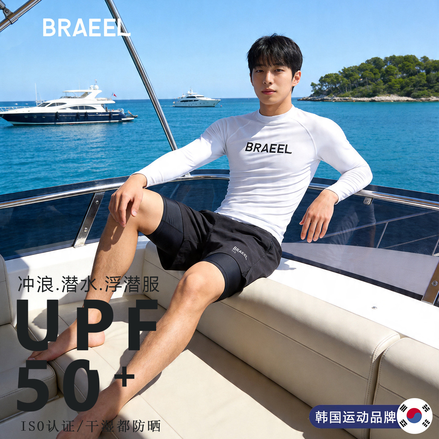 全身防晒韩国贴身显瘦分体速干浮潜冲浪服精品水母衣男游泳衣套装