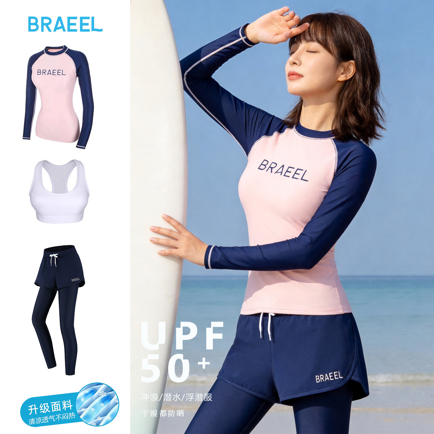 夏季新款女士分体保守防晒速干潜水浮潜冲浪服泳装长袖温泉游泳衣