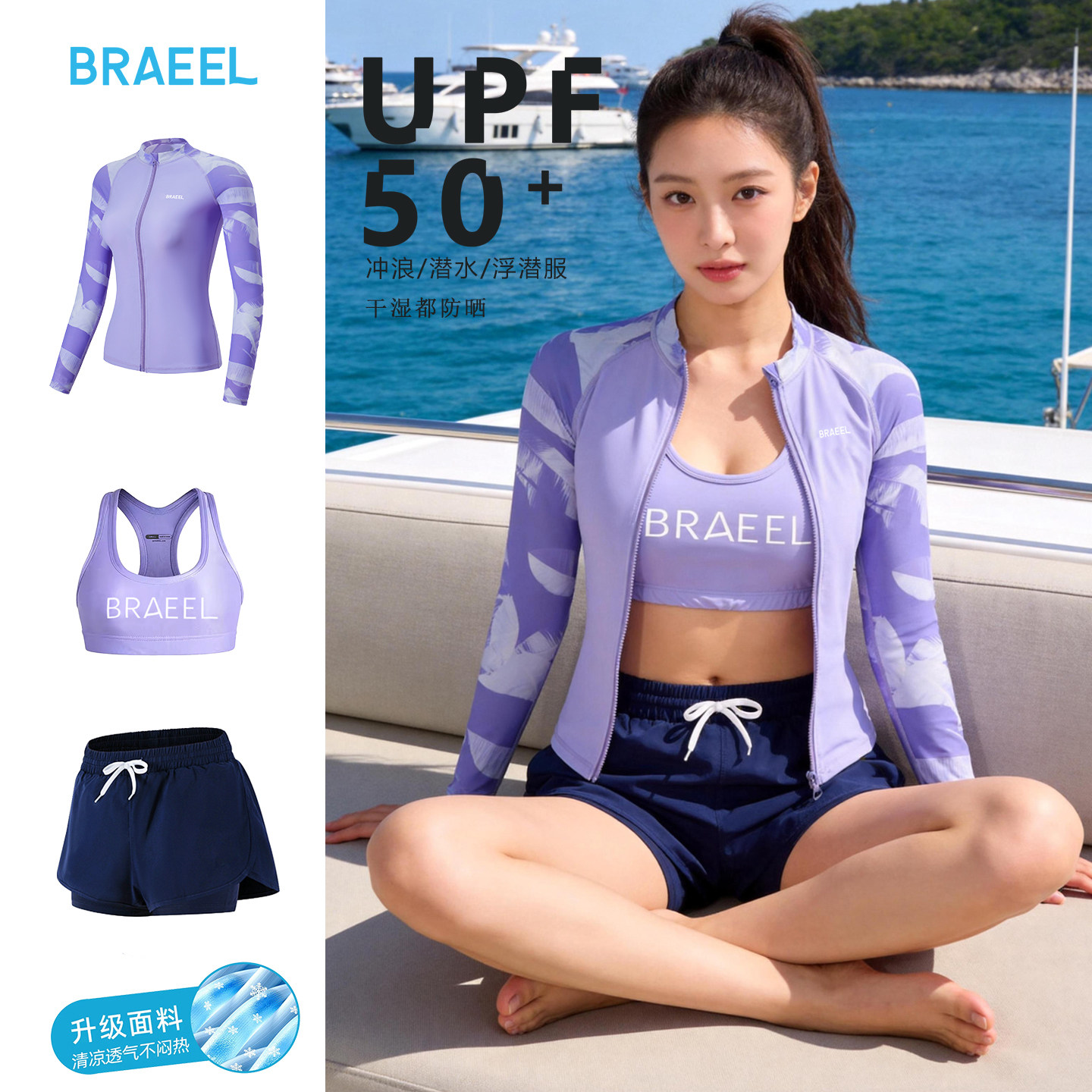 韩国新款女长袖分体冲浪服泳衣速干防晒水母衣泡温泉浮潜衣潜水服