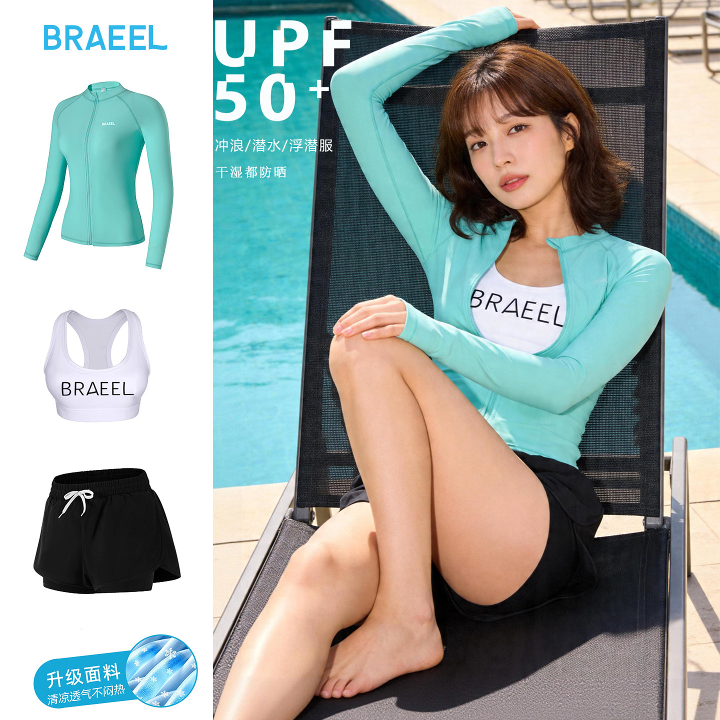 BRAEEL夏季女潜水服分体套装冲浪浮潜水母速干防晒运动户外游泳衣