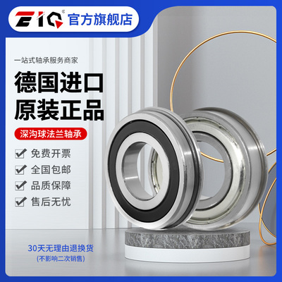德国进口EIQ法兰不锈钢轴承SF603 604 605 606 607 608 609-2Z ZZ