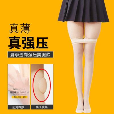 强压瘦腿袜女春夏款薄款美腿塑形压力裤袜防勾丝肉色丝袜光腿神器