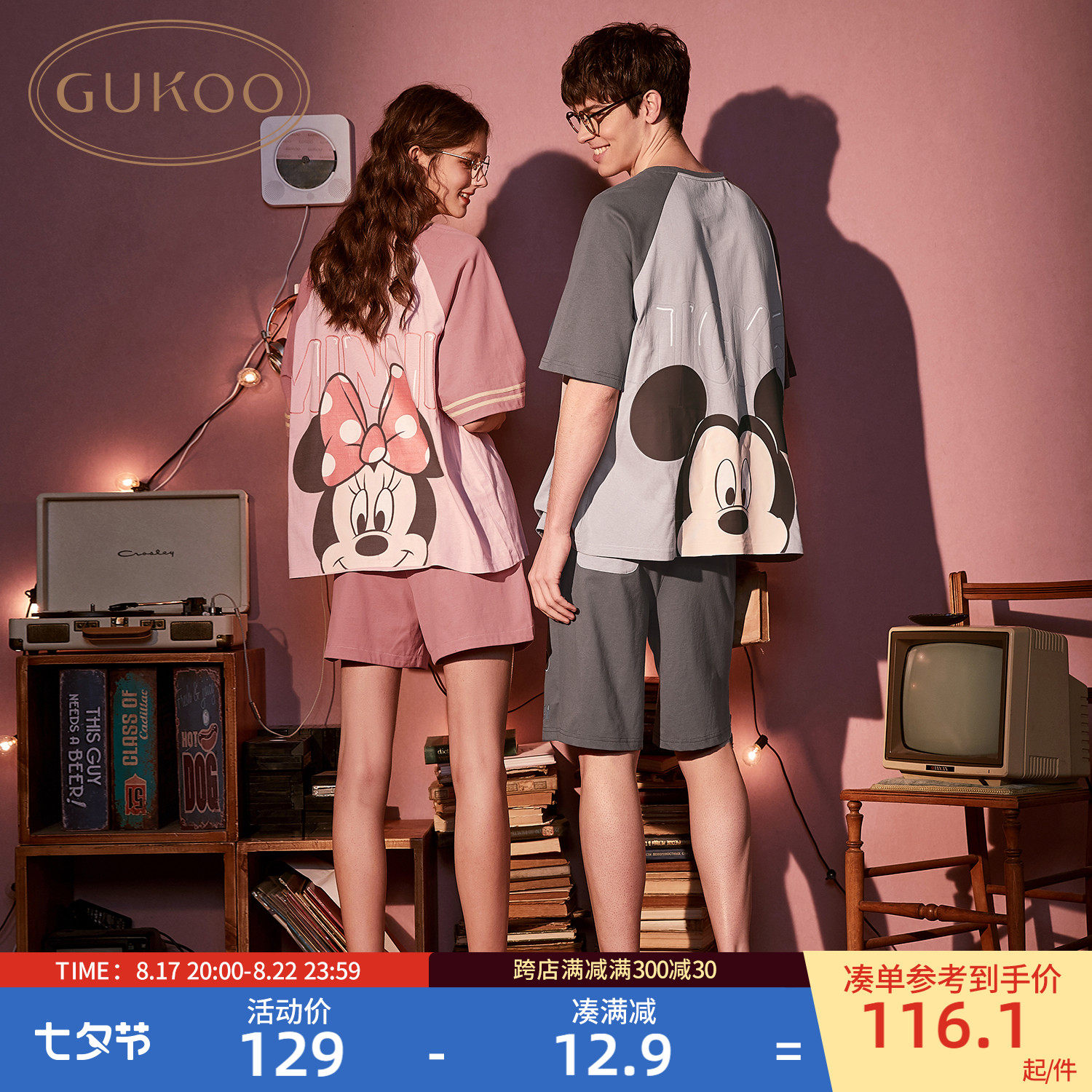 gukoo_淘宝天猫折扣_gukoo相关商品大全价格图片搜索赛选_综合排行榜-虎窝淘