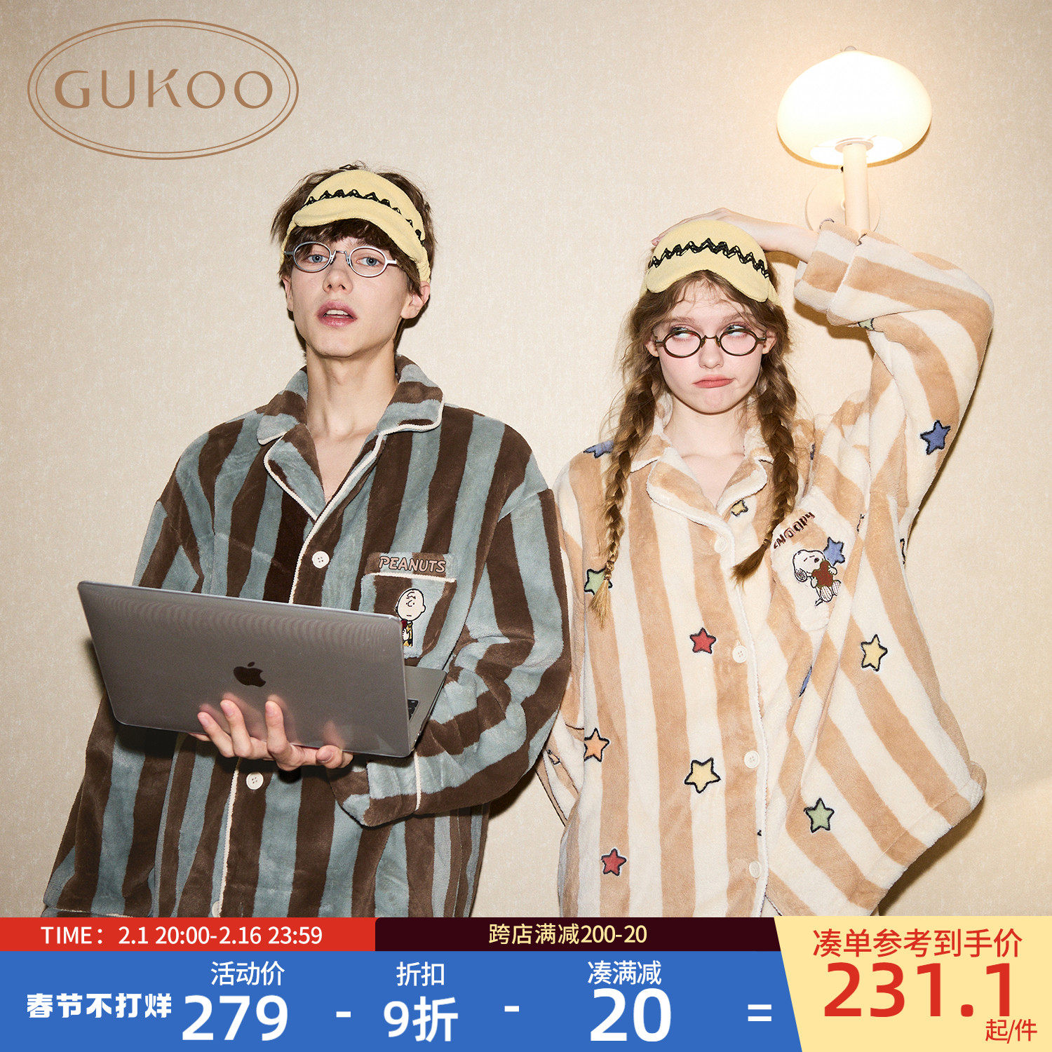 Gukoo/果壳睡衣情侣冬季史努比联名新款玉狐绒保暖男家居服套装D_虎窝淘