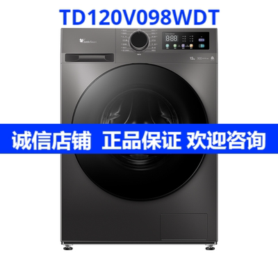 小天鹅TD120V098WDT洗衣机烘干