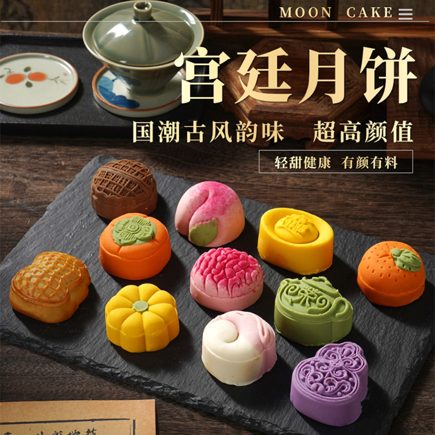 月饼国潮宫廷月饼传统中式糕点独立包装伴手礼中秋月饼礼盒装