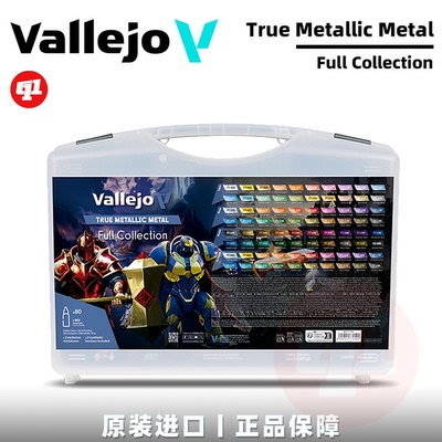 Vallejo 西班牙AV TMM全系列套装丨80色丨模型涂装上色
