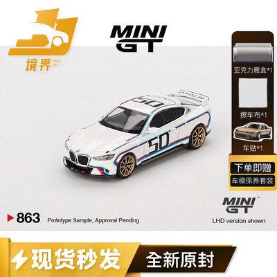 MINIGT宝马3.0CSL车模