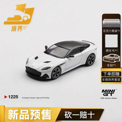 MINIGT1225阿斯顿马丁DBS