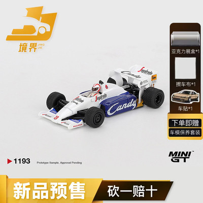 MINIGTTolemanTG184摩纳哥