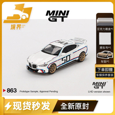 MINIGT宝马3.0CSL车模