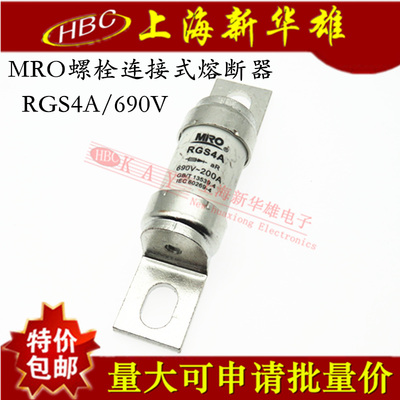 MRO茗熔保险丝 RGS4A 150A/160A/200A 690V 圆管螺栓型快速熔断器