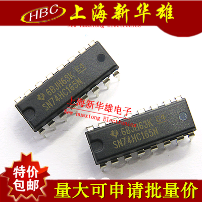 集成IC SN74HC165N DIP-16/直插16脚 74HC165 移动寄存器