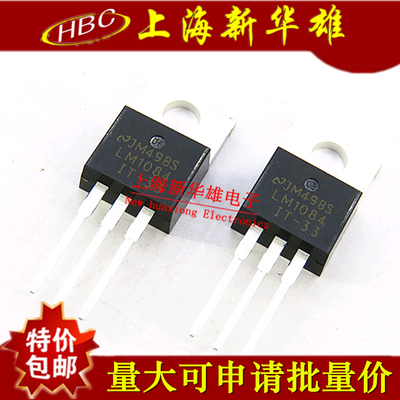 三极管 LM1084IT-3.3 TO-220 国产NS稳压器 LM1084