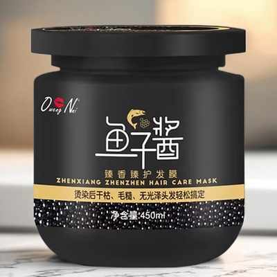 Oweng Nni臻香臻护发膜 护发芳香理发店同款