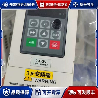 售前询价议价JLS-E-2S-0.4G，WARNG变频器400w，二可维修
