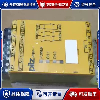 售前询价议价继电器PNOZX3P 777310 PNOZXV2.1P可维修