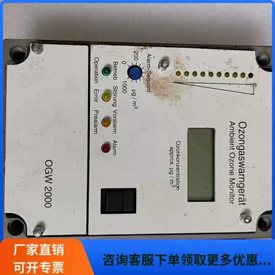 售前询价议价WEDECO威德高OGW 2000