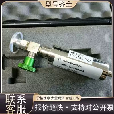 售前询价可维修安捷伦Agilent F8473321泄漏校準器 Heliu