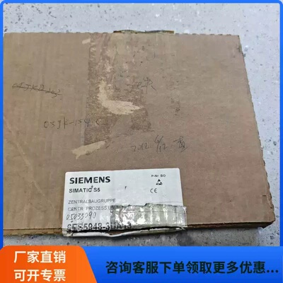售前询价议价CPU948U 6ES5948-3UA13