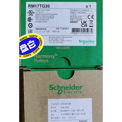 售前询价控制继电器RM17TG20/RM17TU00