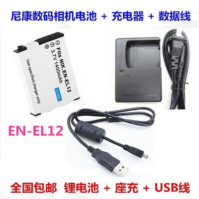 尼康EN-EL12 CCD相机电池Coolpix S9200 S9300 S9400 S9500充电器