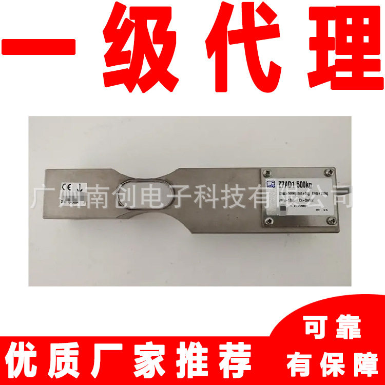 德国HBM Z7AD1/500kg Z7AD1/1t称重传感器悬臂梁式皮带秤用