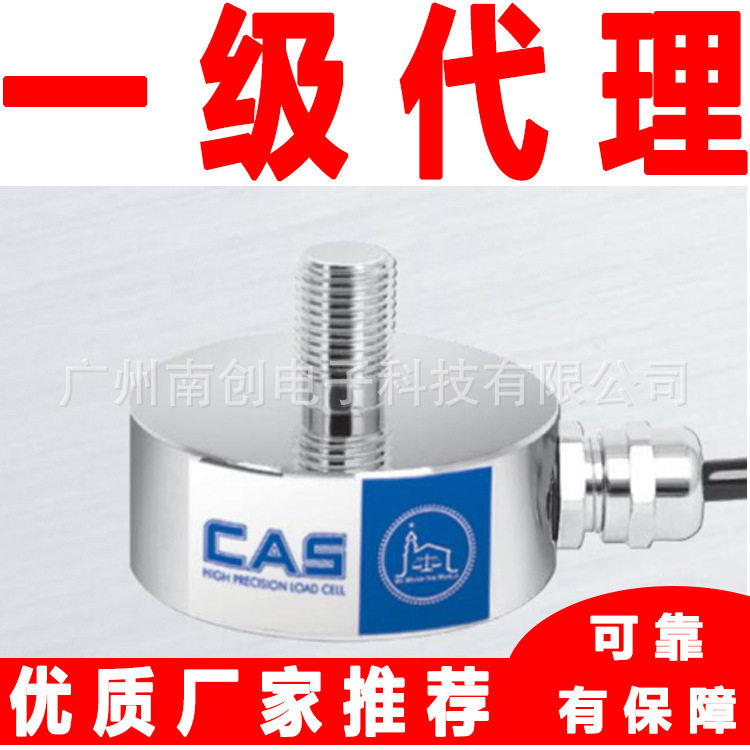 MNT-500L MNT-1t MNT-2t 韩国cas凯士称重传感器 皮带输送机秤