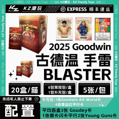 2025 古德温 Goodwin 手雷 Blaster 卡牌盲盒
