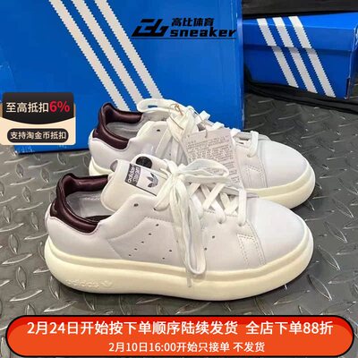 阿迪达斯女子STAN SMITH PF W面包鞋轻便运动休闲板鞋IF7012