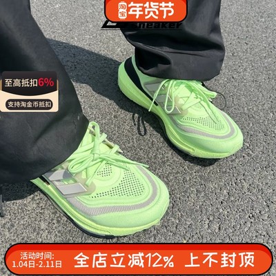 阿迪达斯UltraBoost LIGHT 2024新款男女透气网面运动专业跑步鞋