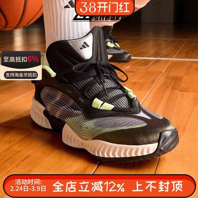 阿迪达斯PRO VENTILATE男子低帮缓震透气运动实战篮球鞋JH5838