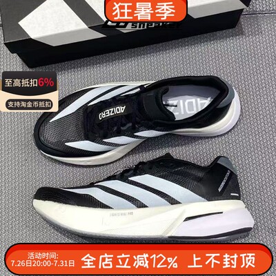 阿迪达斯男子ADIZERO BOSTON 13波士顿13专业竞速跑步鞋JS4938