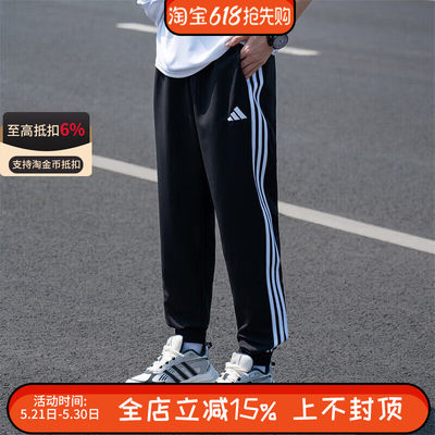 阿迪达斯男夏季透气薄款梭织速干健身跑步三条纹休闲长裤JC5445