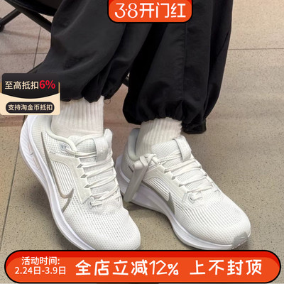 耐克女鞋AIR ZOOM PEGASUS 飞马40 气垫缓震公路跑步鞋DV3854-101