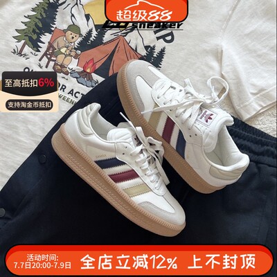 阿迪达斯三叶草Samba女鞋拼接T头鞋复古德训鞋板鞋JI4276