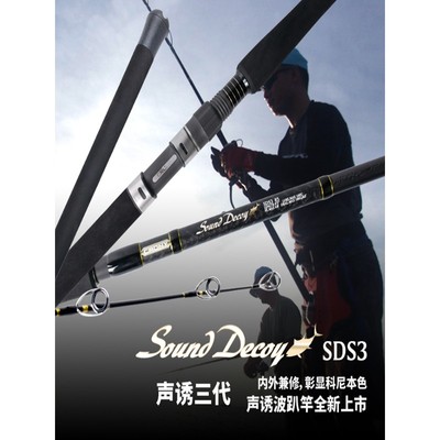 科尼声诱超硬远投深海船钓金枪GT巨物超轻碳素波爬竿120g波扒竿