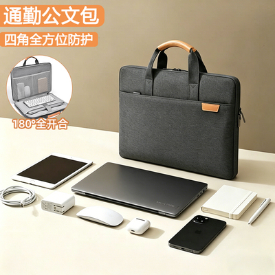 防摔防震电脑包14寸男款手提