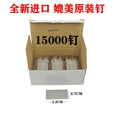 东芝2508a 3008a 3508a 4508a 5008a STAPLE-2400 3100装订针钉子
