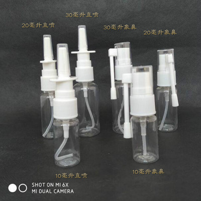 喷雾瓶  直喷瓶  象鼻喷瓶 摇杆喷瓶 细雾瓶 补水瓶