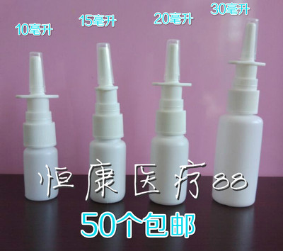 促销10ml 15ml 20ml 30ml 50ml喷壶喷瓶直喷瓶塑料喷雾瓶