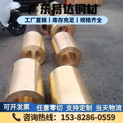 现货销售CuZn16Si4硅黄铜板CuZn16Si4硅黄铜圆棒 支持少量定制
